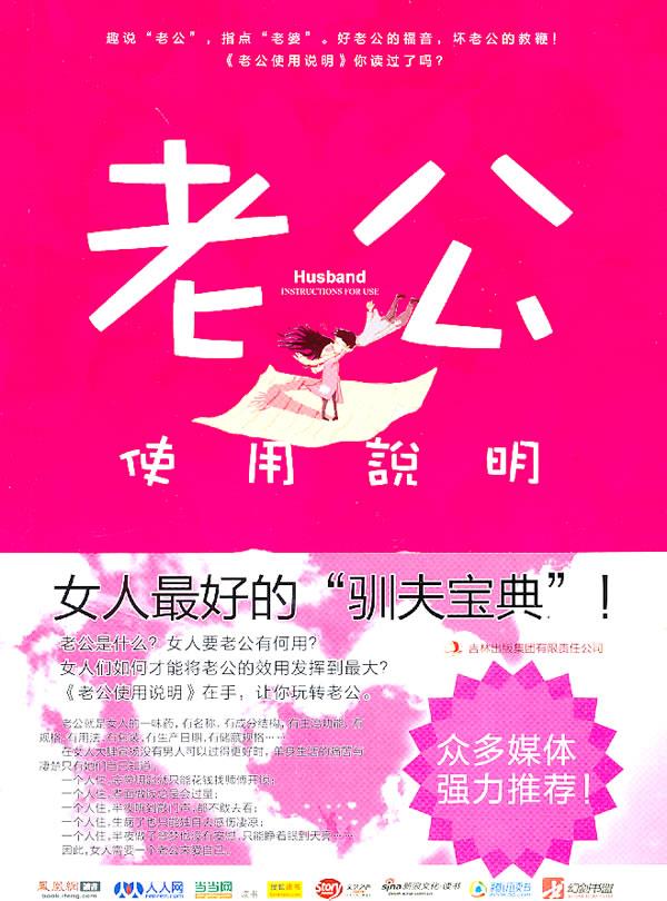 老公使用说明【好书，下单速发】