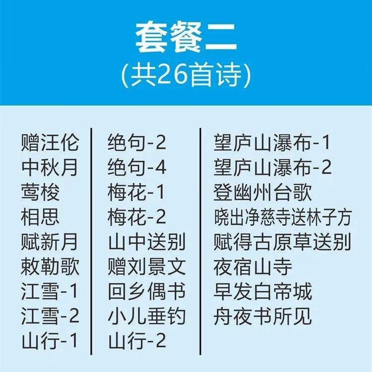 纸质手绘古诗配画手抄报模板生唐诗宋词配图描稿 套餐2已涂色26首
