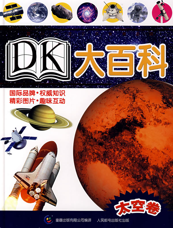 DK大百科【现货】