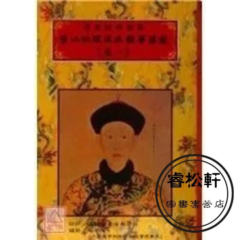 灵山地理风水精华集注(1-6)不分售 王明阳 编校 逸群