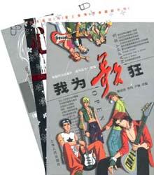 我为歌狂 解嬿嬿,卢颖,曾炜