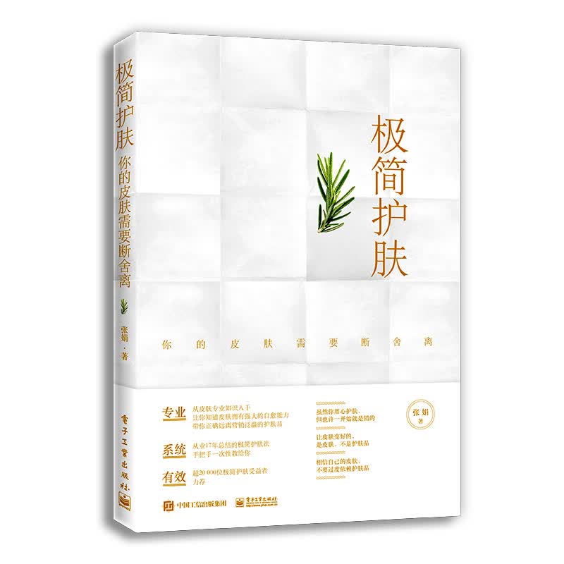 极简护肤:你的皮肤需要断舍离