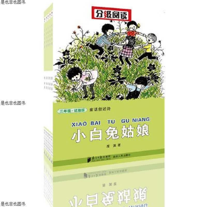分级阅读·三年级(玩具历险记)