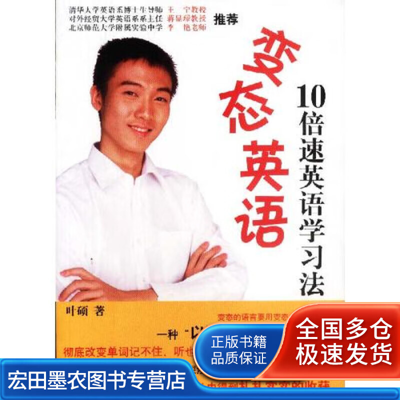 英语【好书】