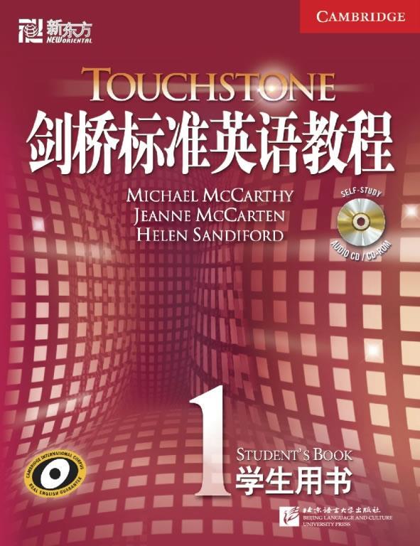 剑桥标准英语教程1