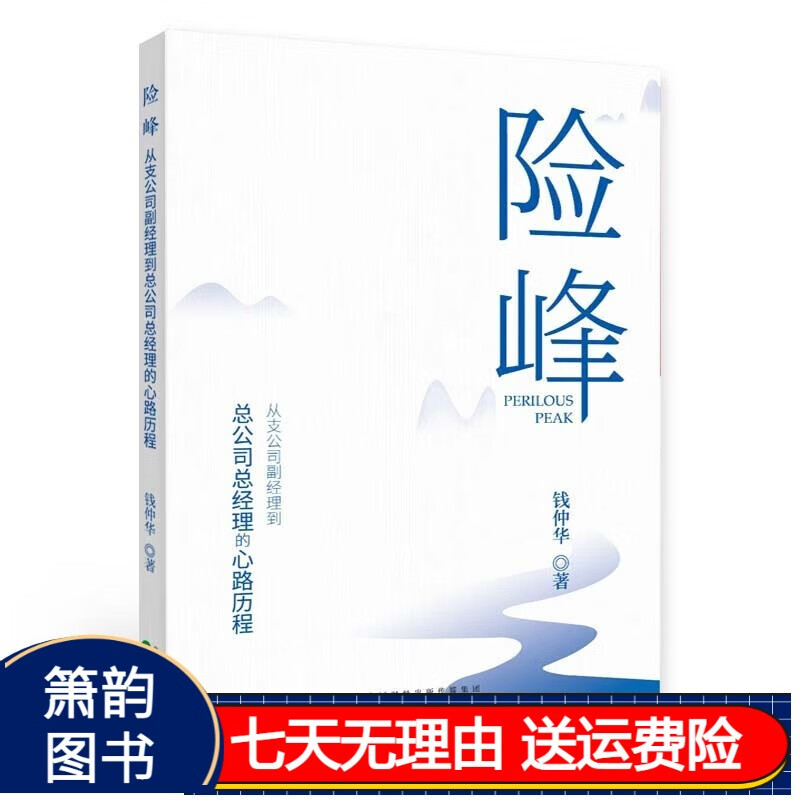 京东现货 险峰 险峰