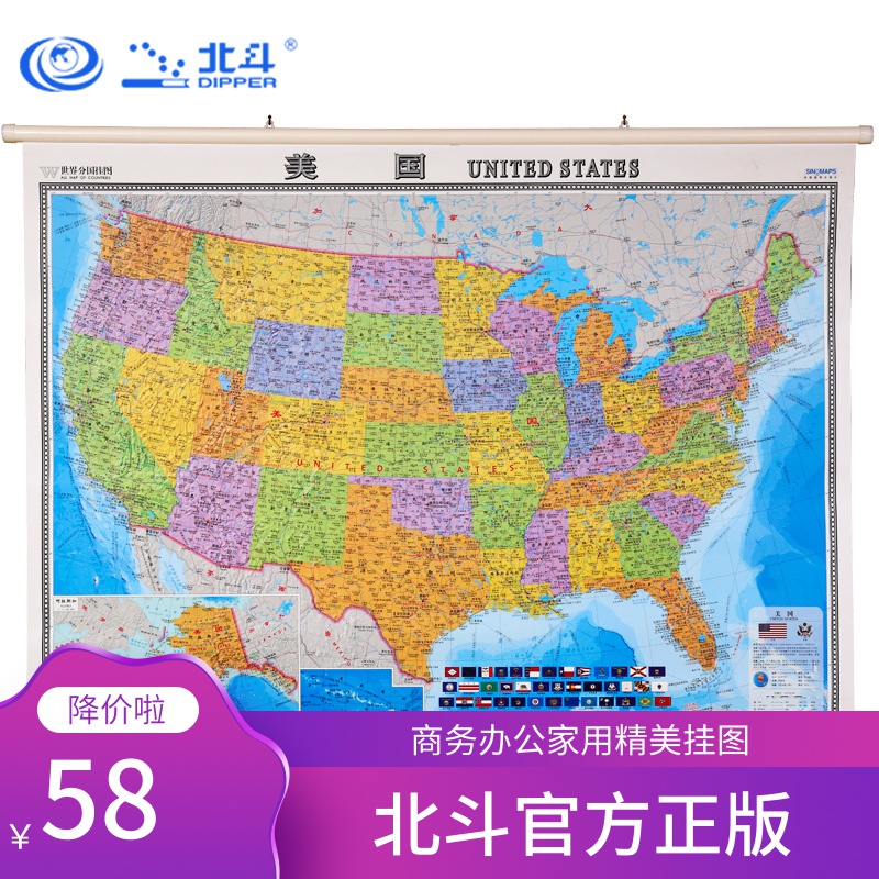 美国地图中英文对照 1.2*0.9m挂图 新版2023 年