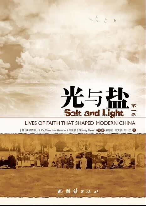 光与盐卷 李可柔