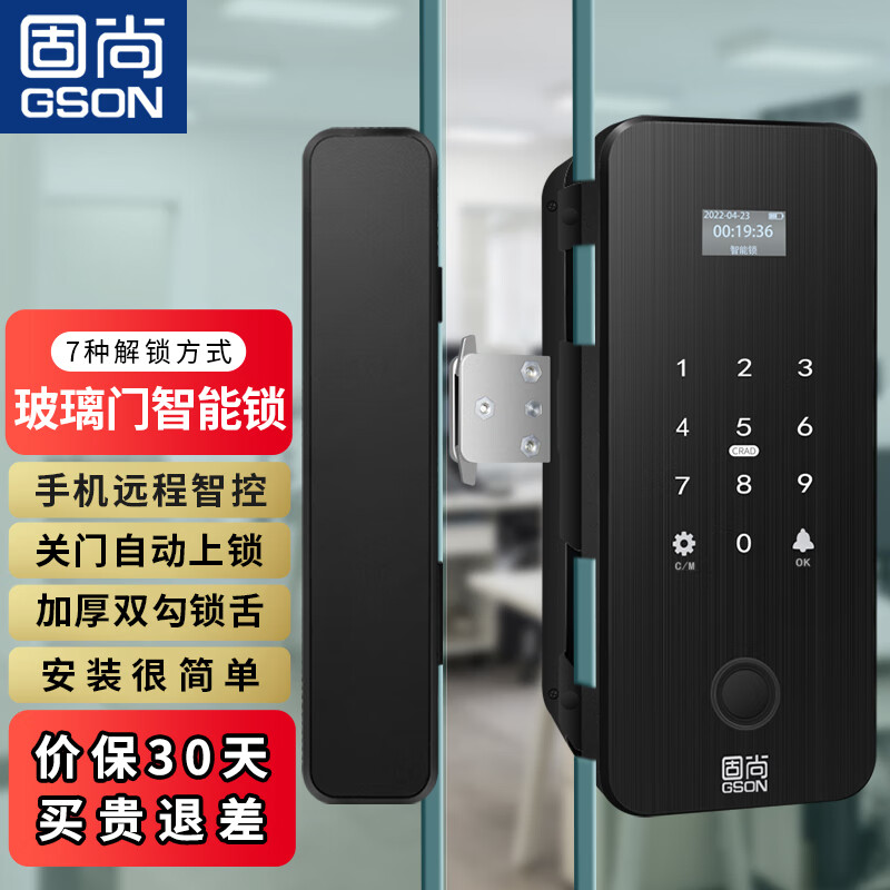 参考剖析固尚GSON-6618指纹锁怎么样?深度测评剖析_众测评价网