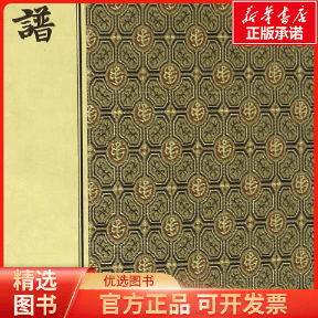 金鱼图谱(精) 全新