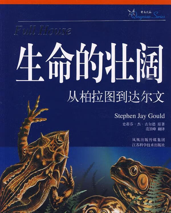 生命的壮阔【，放心购买】