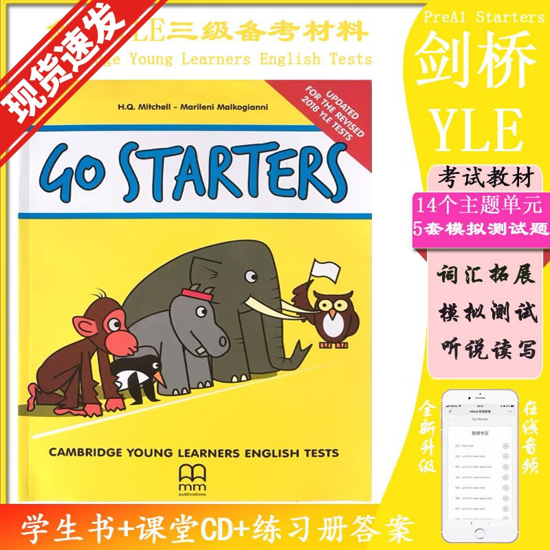 新版剑桥少儿英语YLE考试教材 Go Starters\Movers\Flyers官方考级全真试题 Go Starters1级