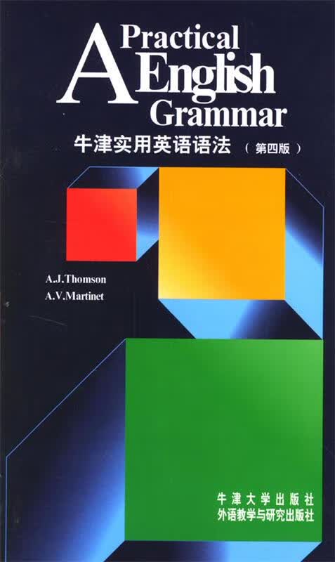 牛津实用英语语法(第4版)【现货】