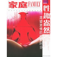 家庭（杂志3本） 家庭杂志社【，放心购买】
