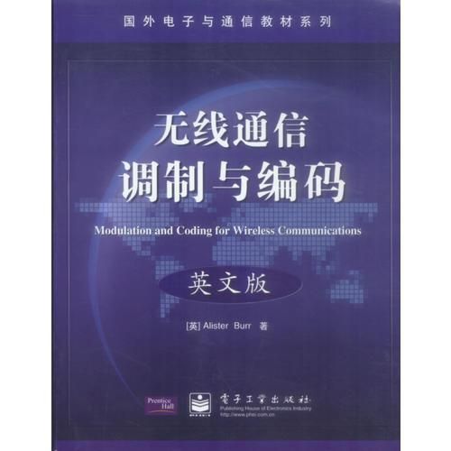 无线通信调制与编码英文版9787505385511