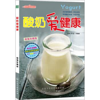 酸奶爱健康