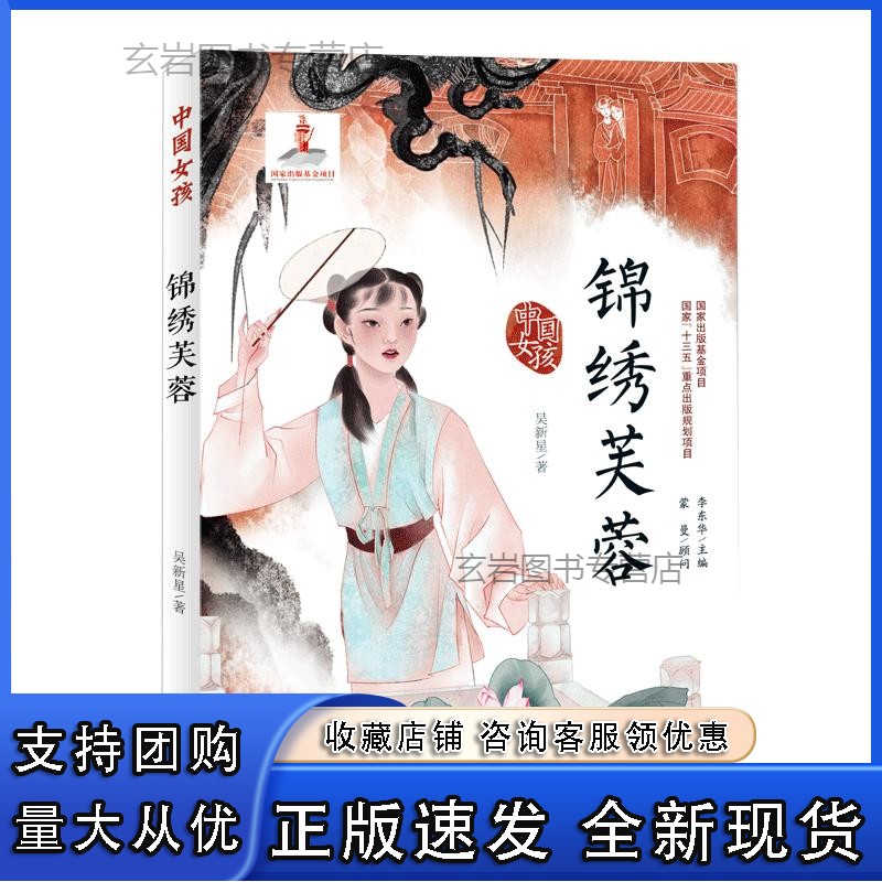 n中国女孩--锦绣芙蓉