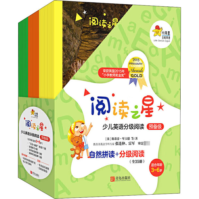 阅读之星 少儿英语分级阅读 预备级(全35册) 儿童书籍