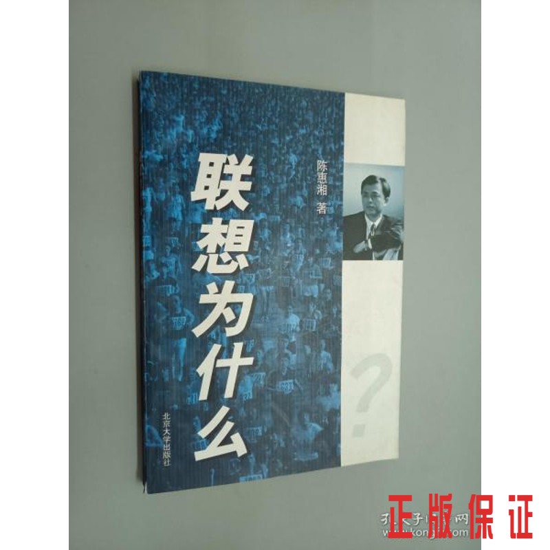 保证  可开发票！！联想为什么
