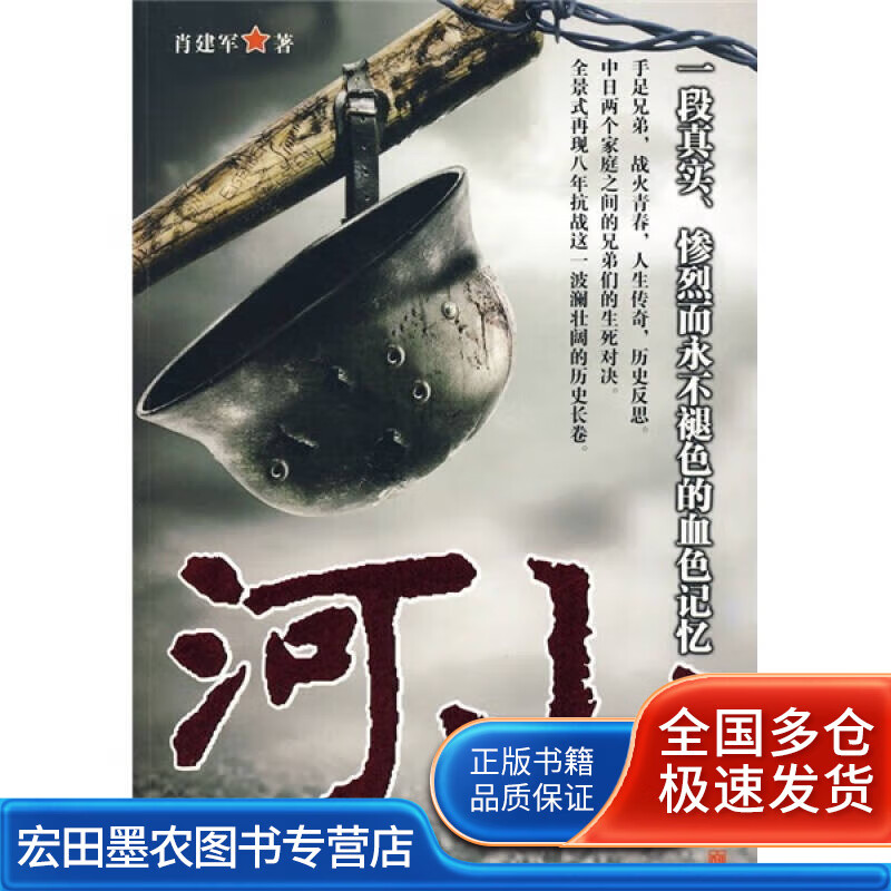 河山【好书】