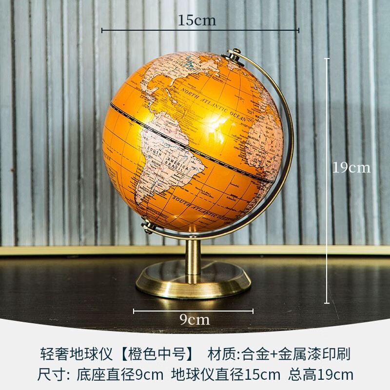 轻奢地球仪摆件高档办公室书房桌面北欧客厅电视柜创意家居装饰品 轻奢地球仪(橙色)英文款