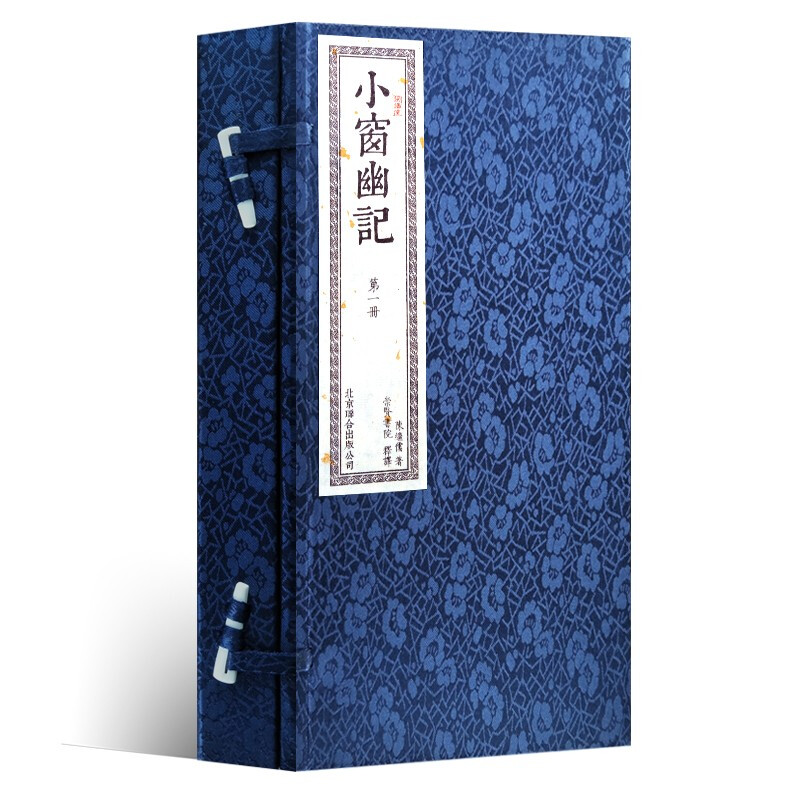小窗幽记（宣纸手工线装 一函两册 崇贤馆书香传家）