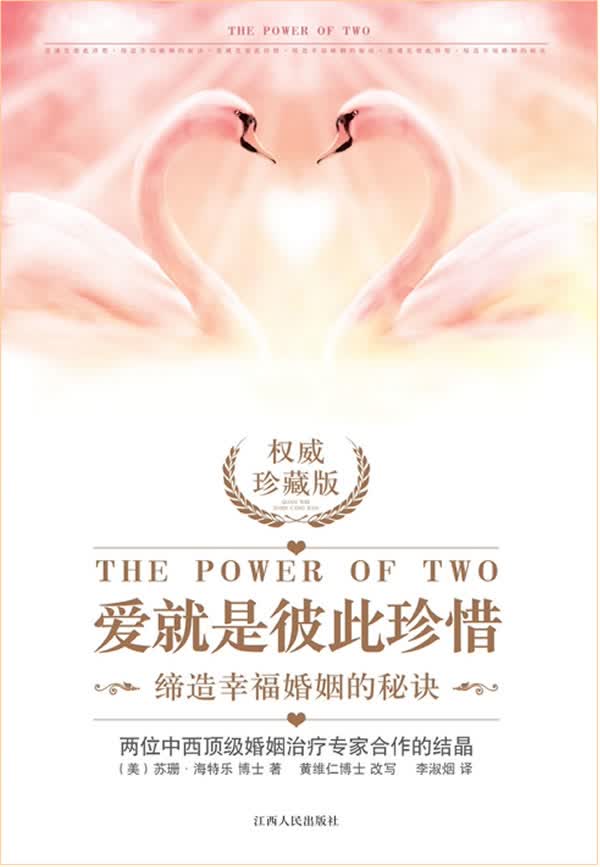 爱就是彼此珍惜【特惠】