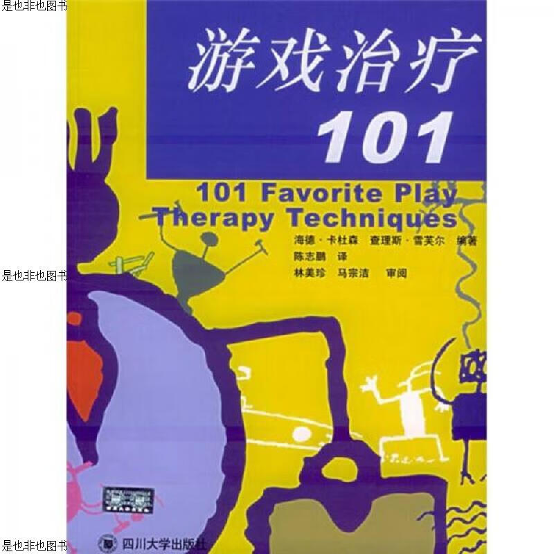 游戏*101