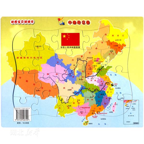 地图宝贝拼拼乐-中国政区图