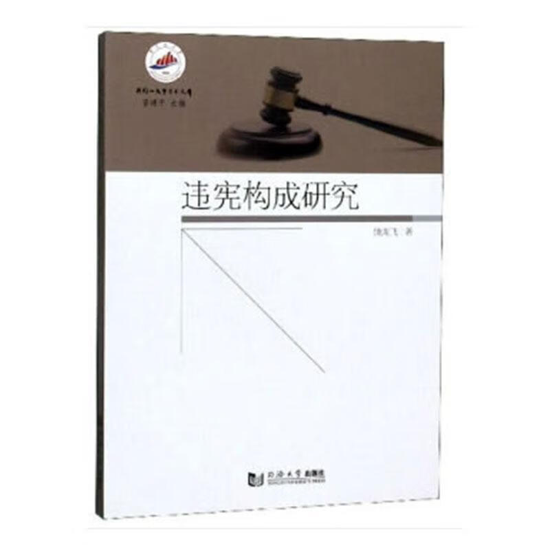构成研究饶龙飞同济大学出版社