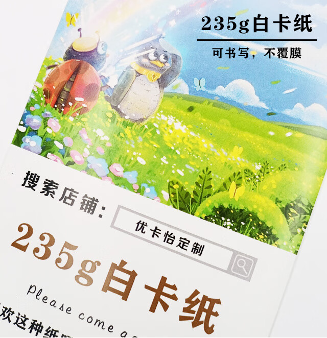 卡片定制尺寸自制小卡方卡明信片贺卡来图照片打印自印硬卡卡纸 235g白卡纸