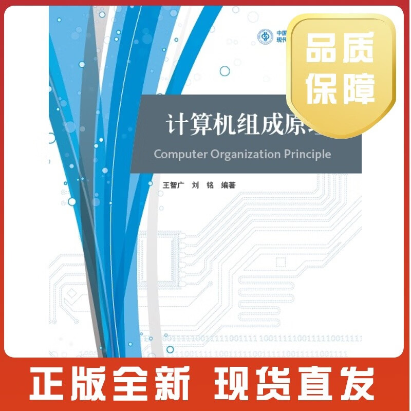 计算机组成原理h