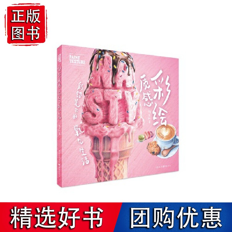 彩绘质感：彩铅笔下的氧气生活