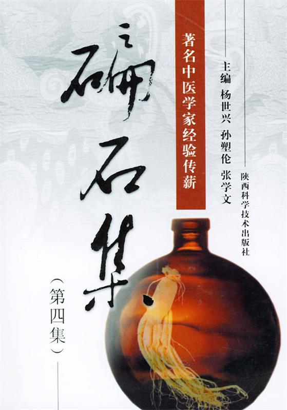 碥石集