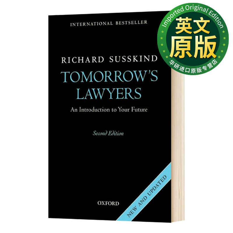华研原版 明日律师 你的未来指南 Tomorrow's Lawyers 英文原版 英文版