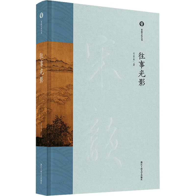 往事光影 图书