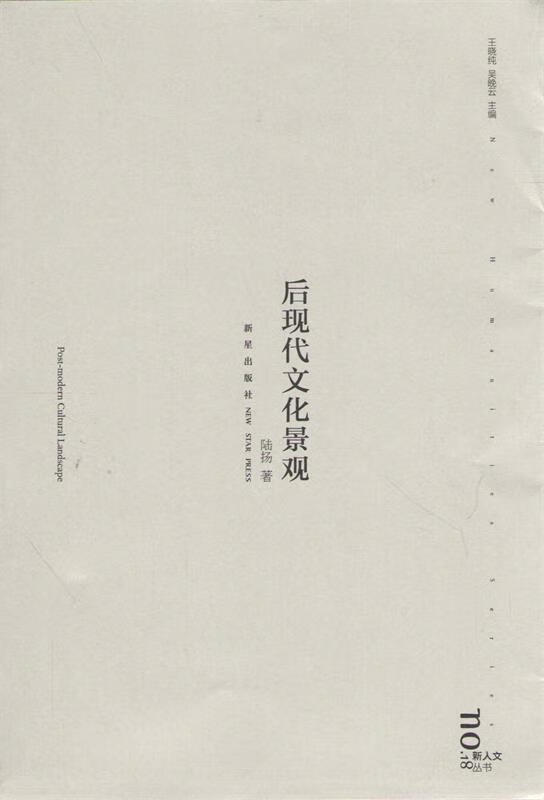 后现代文化景观