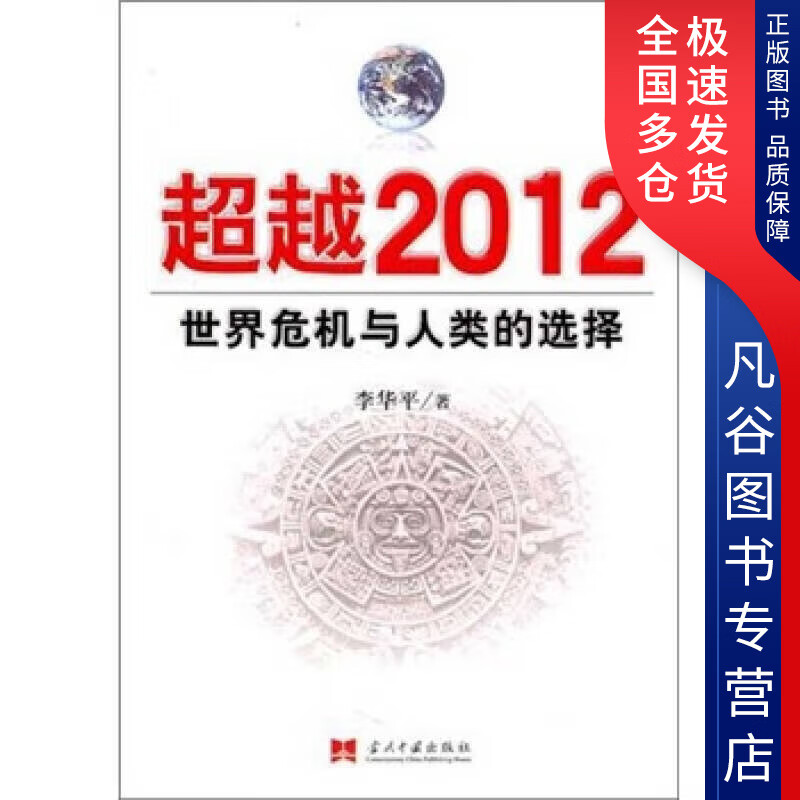 【书】2012