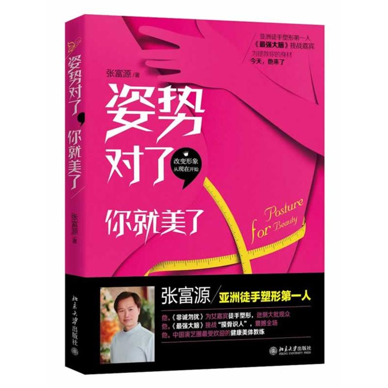姿势对了,你就美了