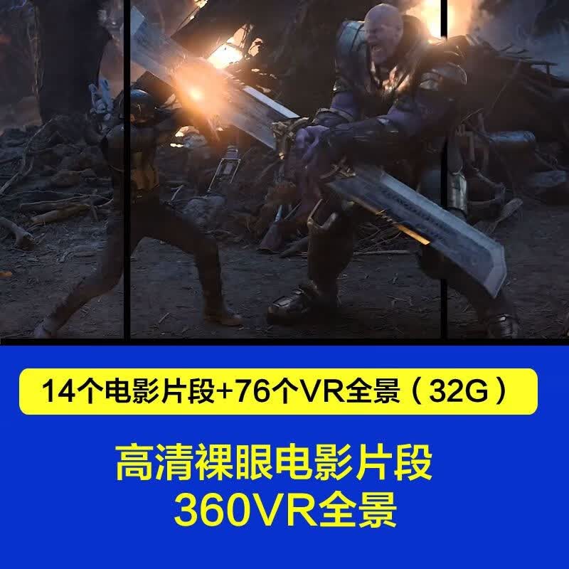 裸眼3D电影U盘全息投影立体出屏1080P超清画质素材学习优盘3D体验 32GB