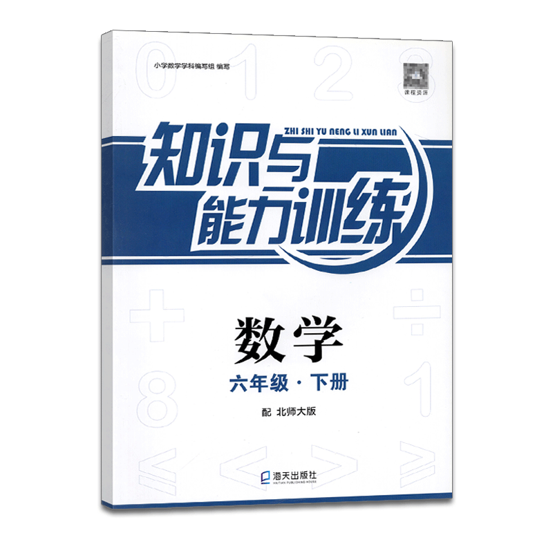 现货2022春新版深圳小学知识与能力训练语文人教版数学北师版英语牛津版一二三四五六年级下册123456年级下册 数学 6下 小学通用