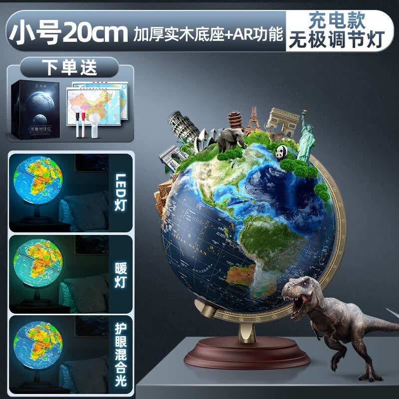 快力文ar地球仪浮雕3d立体凹凸悬浮儿童启蒙学生用初中生地图 20cm 常规浮雕/360旋转+AR+充电