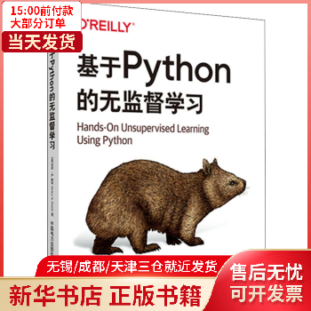 基于Python的无监督学习 计算机与互联网/计算机控制与 全新