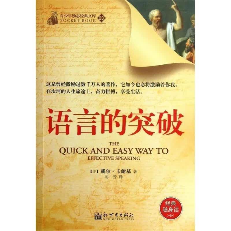 语言的突破【书籍，畅读优品】