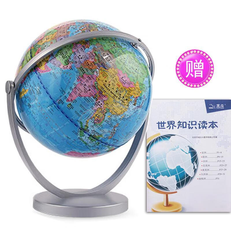 【新华全新书籍】北斗学生AR地球仪20CM学生地球仪万向旋转教学地球仪 北斗地球仪 山东省地图