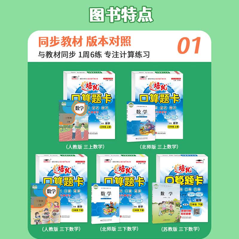 小学数学口算题卡笔算天天练大通关一年级二年级三四五六年级下册人教版计算应用题思维训练能手竖式计算笔算 爆款【下册】口算题卡+竖式计算+数学应用题+计 小学五年级
