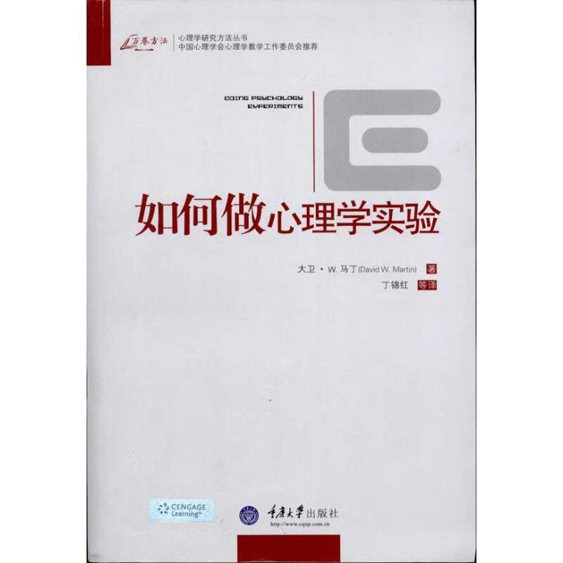如何做心理学实验【，放心购买】