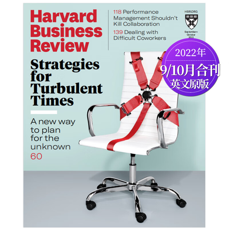 【外刊订阅】Harvard Business Review2023/22年订阅6期 美国哈佛商业评论杂志 【单期现货】2022年9/10月合刊