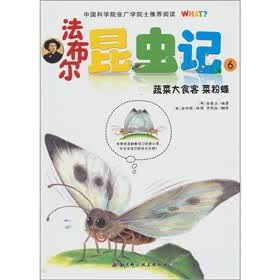 法布尔昆虫记