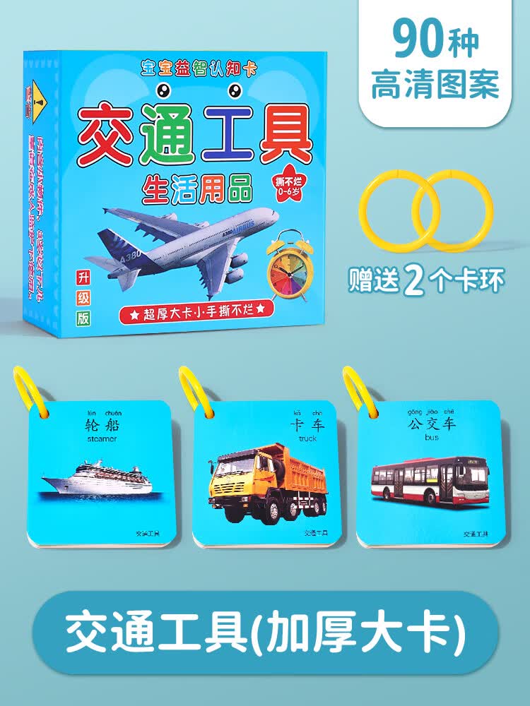 幼儿童识字动物卡片早教启蒙书认知看图识物宝宝认字数学益智玩具 深蓝色